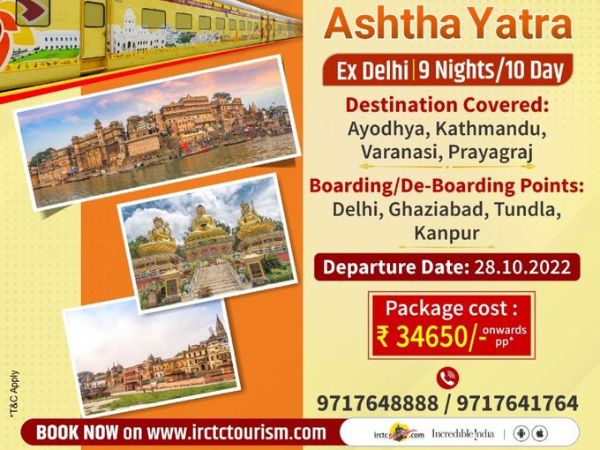 IRCTC Tour Package! 10 दिवसीय भारत नेपाल आस्था यात्रा, जानें टिकट मूल्य ...