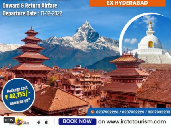 IRCTC के साथ करिए काठमांडू व लुम्बिनी की सैर... जानिए क्या है टिकट ...