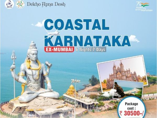 IRCTC के साथ करिए कर्नाटक की सैर, जानिए कौन सी जगहें शामिल और क्या है ...