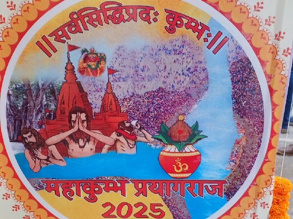 प्रयागराज महाकुंभ मेले का Logo हुआ लॉन्च, जाने क्या है इसकी विशेषताएं ...