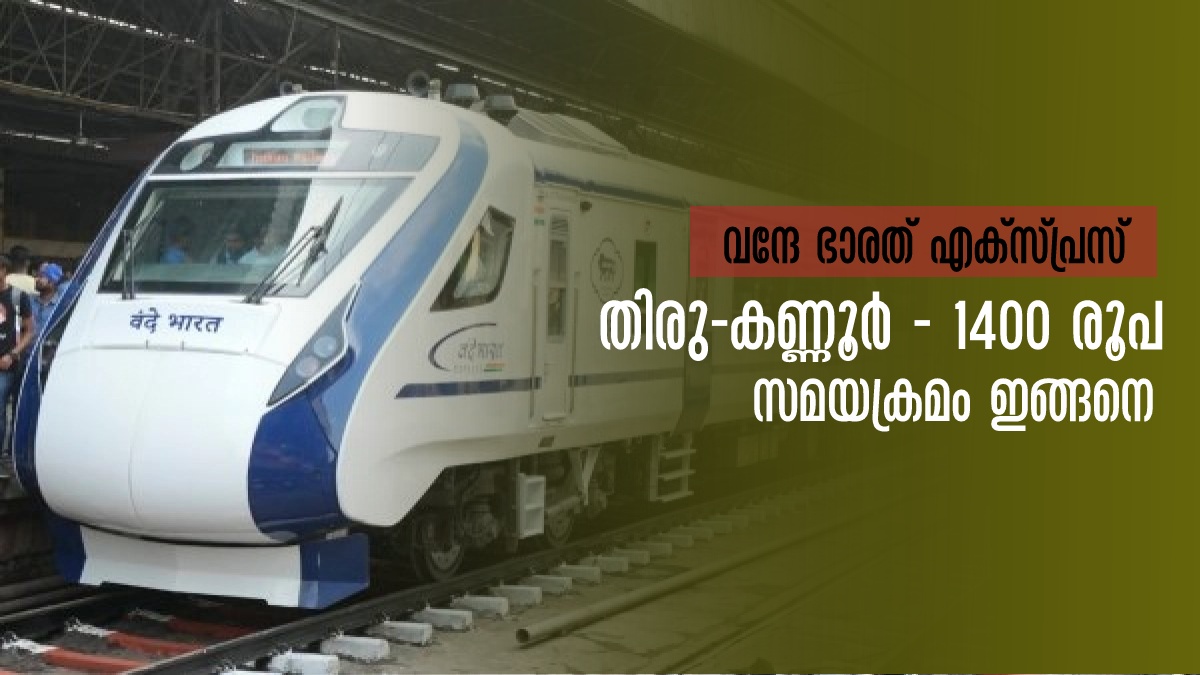 Kerala Vande Bharat Express Thiruvananthapuram To Kannur Time table ...
