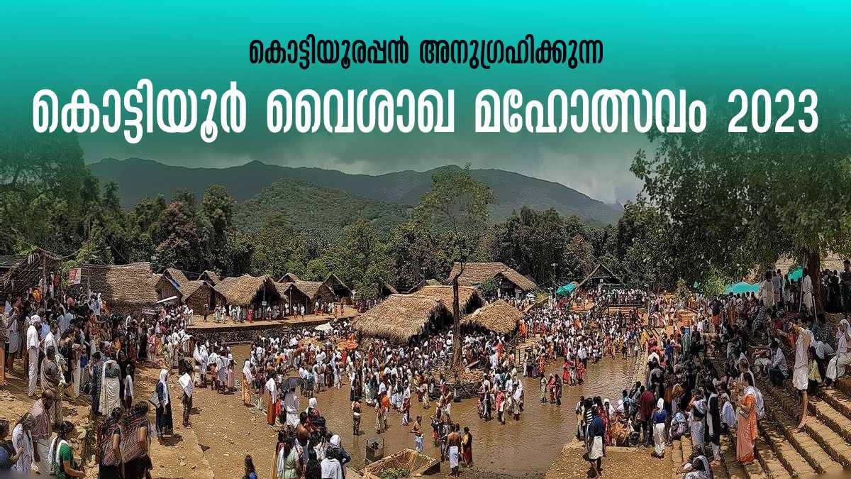 Kottiyoor Vysakha Mahotsavam 2023: Know Festival Date, Timings And Pooja Details In Malayalam ...