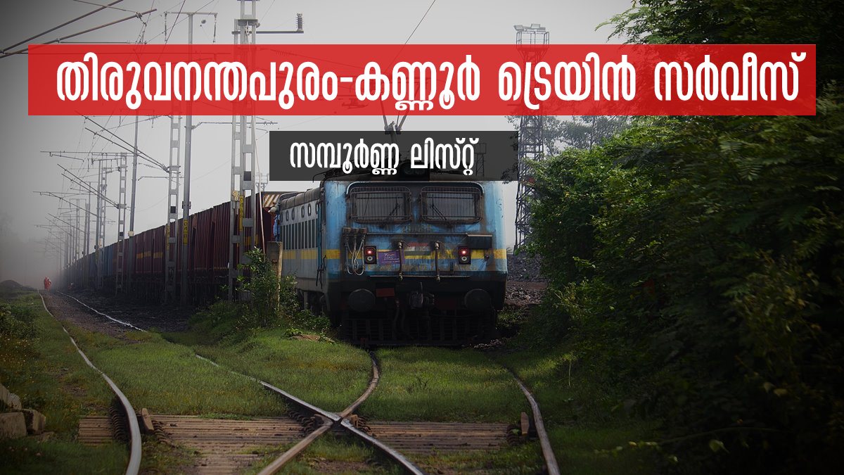 Complete List Of Trains From Thiruvananthapuram To Kannur- Timings ...