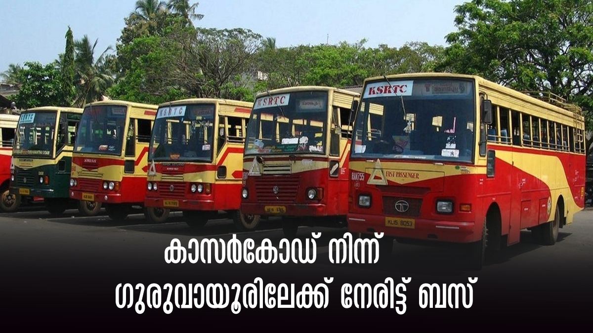 Guruvayur-Kasaragod KSRTC Daily Super Fast Bus Service-Know Timings ...
