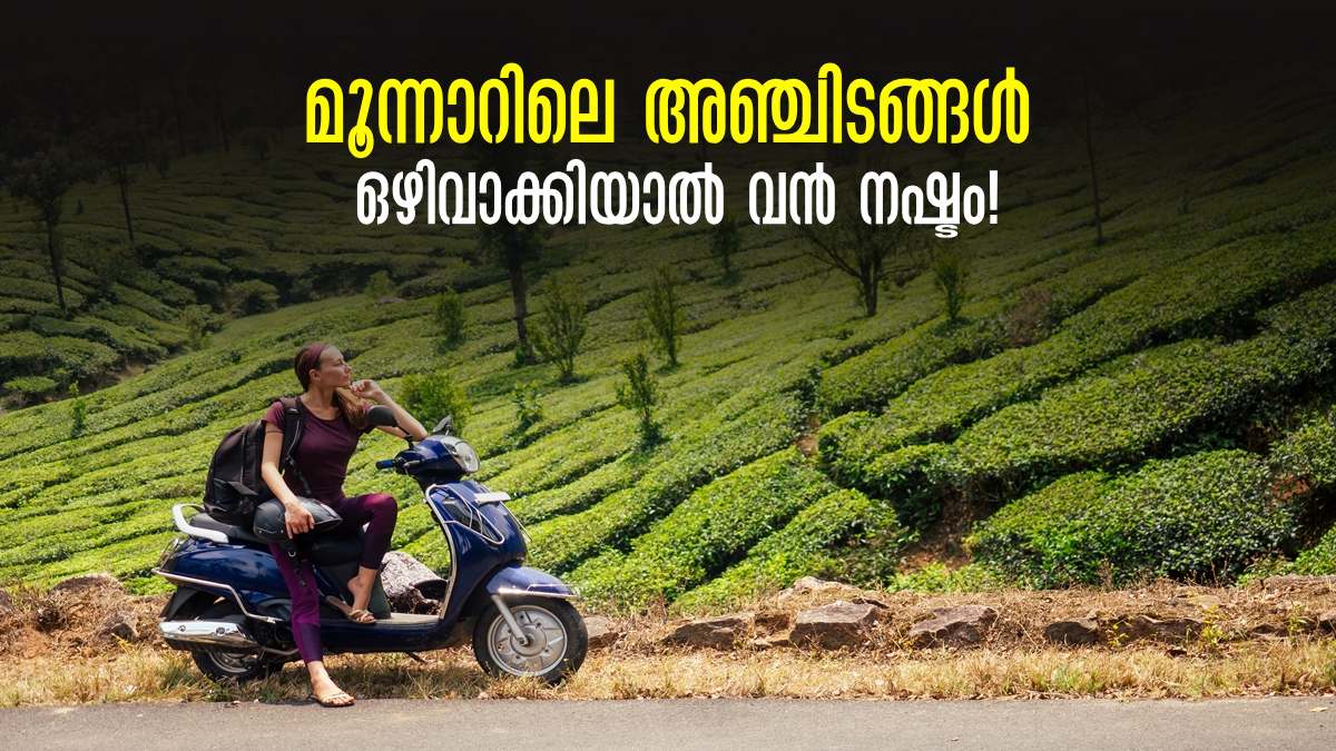 Munnar Trip- Do Not Miss These 5 Places Around Munnar Including ...