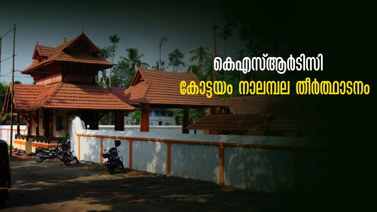 Kottayam Nalambalam Yatra KSRTC Pilgrimage Package- Timings And Details ...