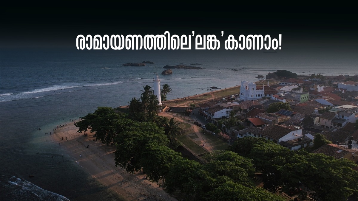 IRCTC Trails Of Ramayana With Katharagam Travel Package- Know Fare ...