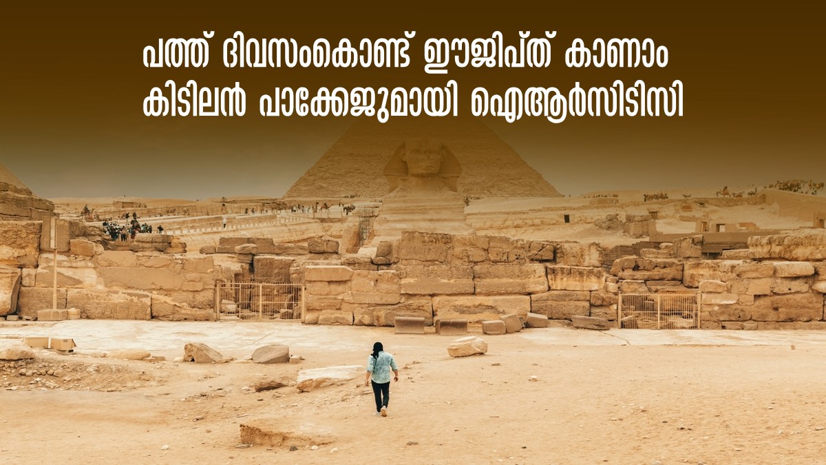 IRCTC Mysterious Egypt Travel Package With 3 Days 5 Star Cruise- Details Inside | ട്രെയിനിലും ...