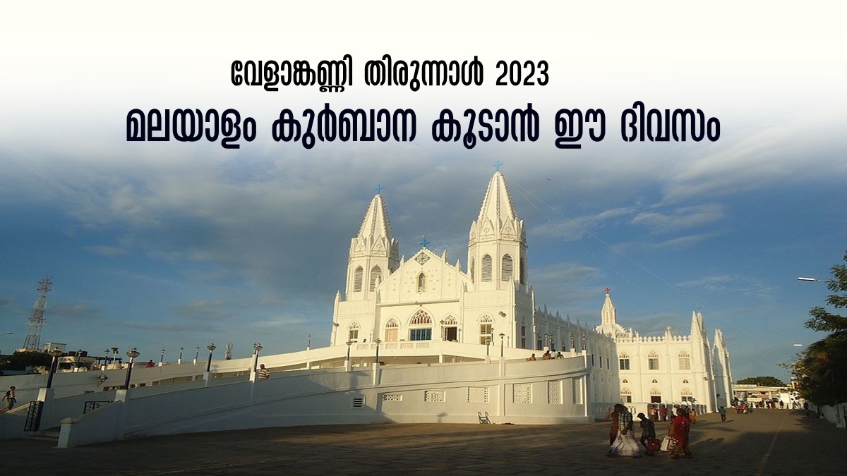 Velankanni Church Festival 2023: Annual 11 Day Festival Date ...