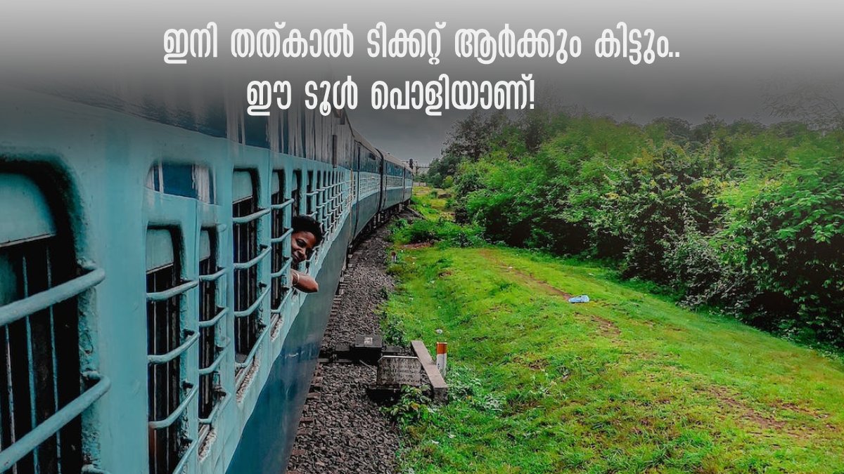 Train Tatkal Ticket Booking-Know Free IRCTC Tatkal Automation Tool ...