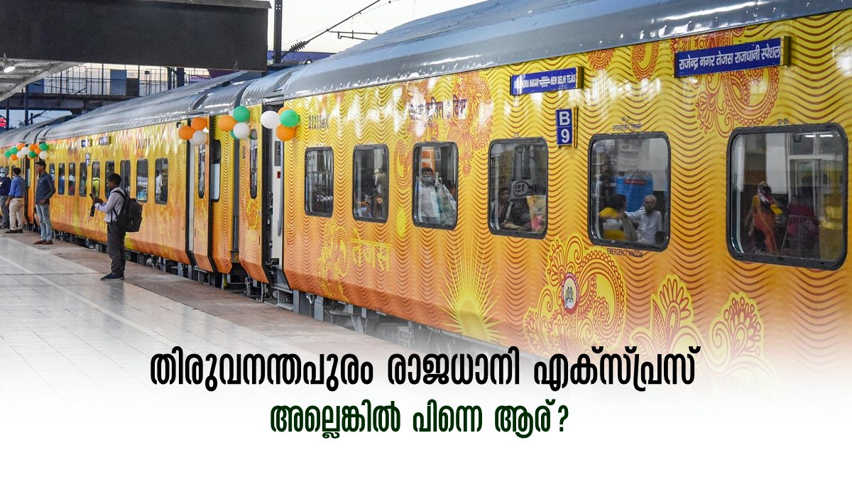 Do You Know Which Is the Longest Non Stop Train In India? It Is Not ...