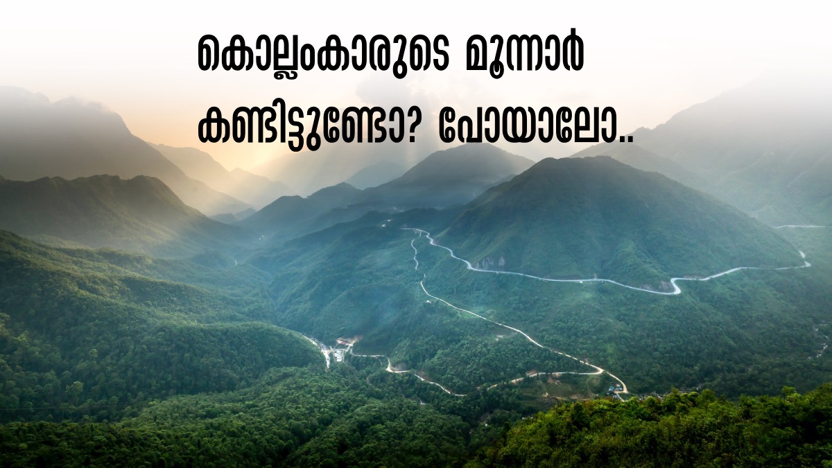 Ambanad Hills The Munnar Of Kollam- One Day Package In KSRTC-Places To ...