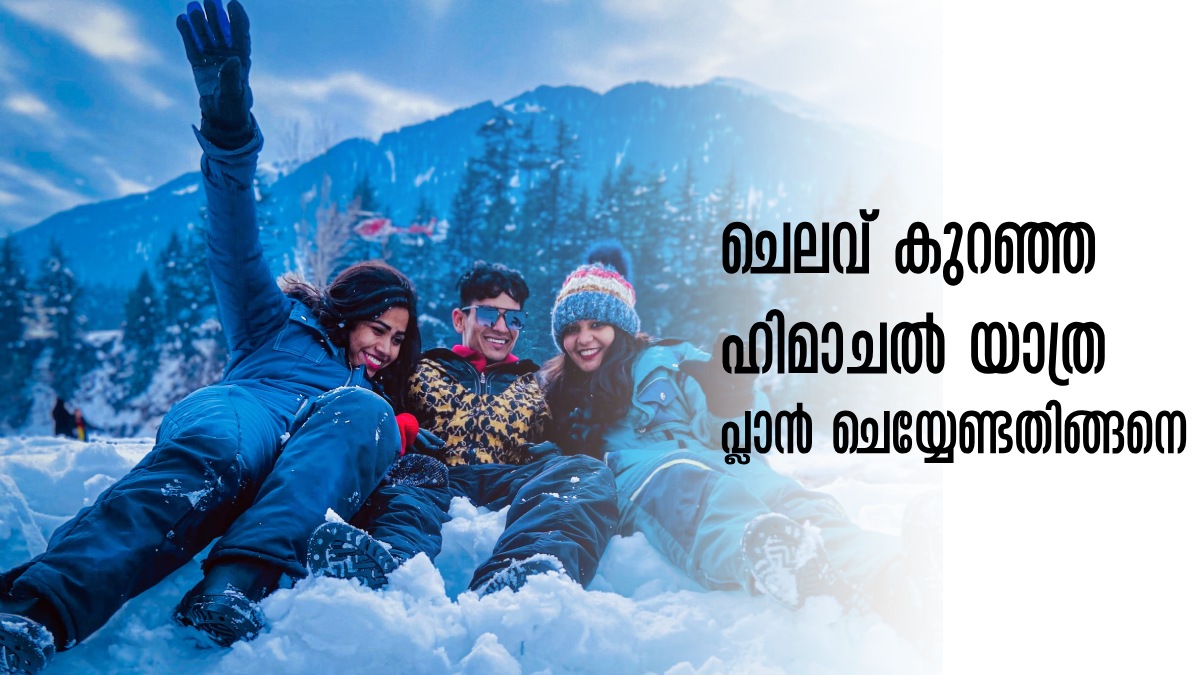 Snowfall In Himachal Pradesh- This Is How You Can Plan A Cheap Trip To ...