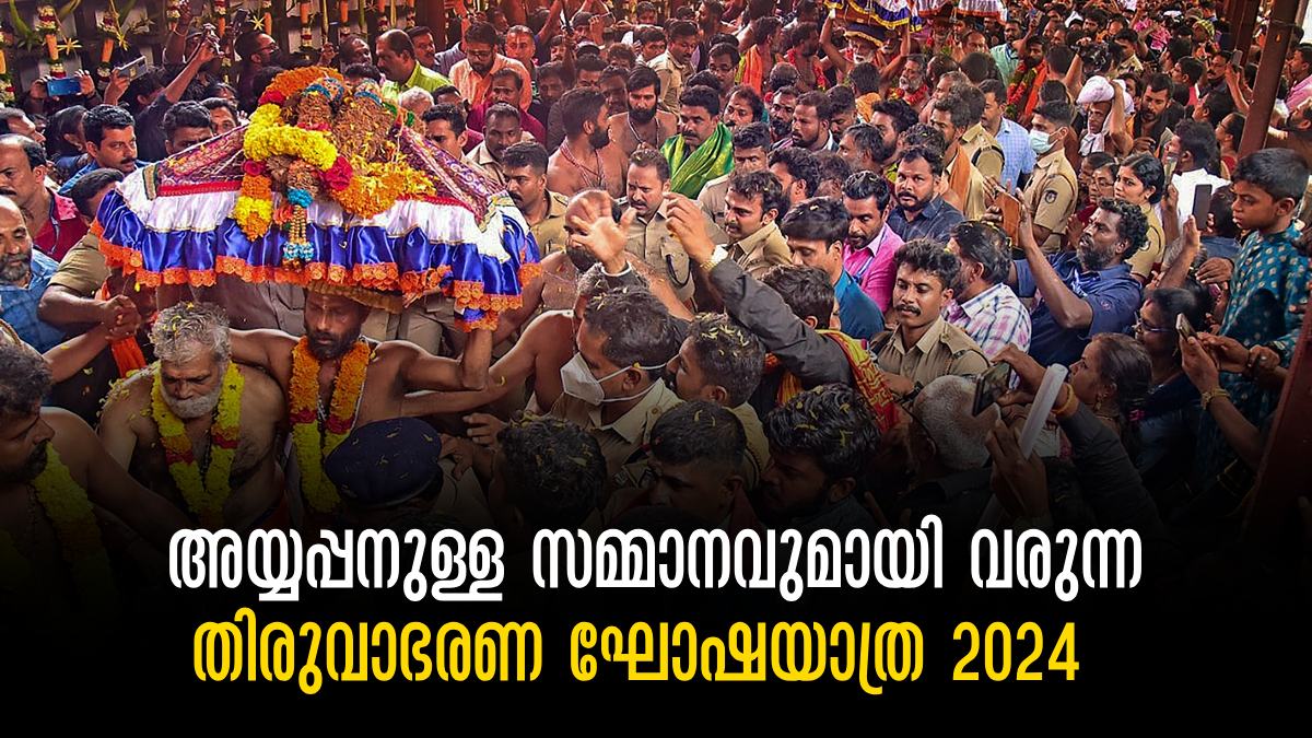 Sabarimala Thiruvabharana Ghoshayathra 2024-Date,Route And Details ...
