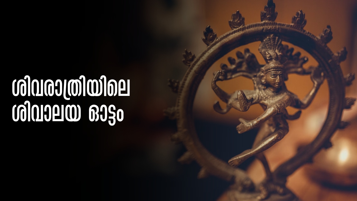 Maha Shivratri 2024-Interesting Story Of Shivalaya Ottam In Kanyakumari ...
