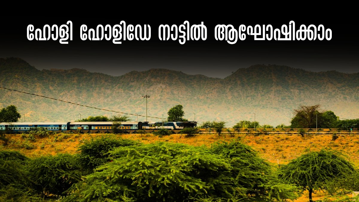 Bangalore To Kerala Holi Travel: Special Train To Kannur-Timings ...