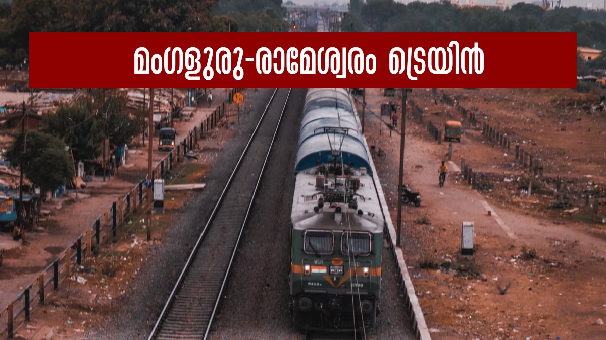 Mangalore-Rameshwaram Direct Train Service- Timings And Details In ...