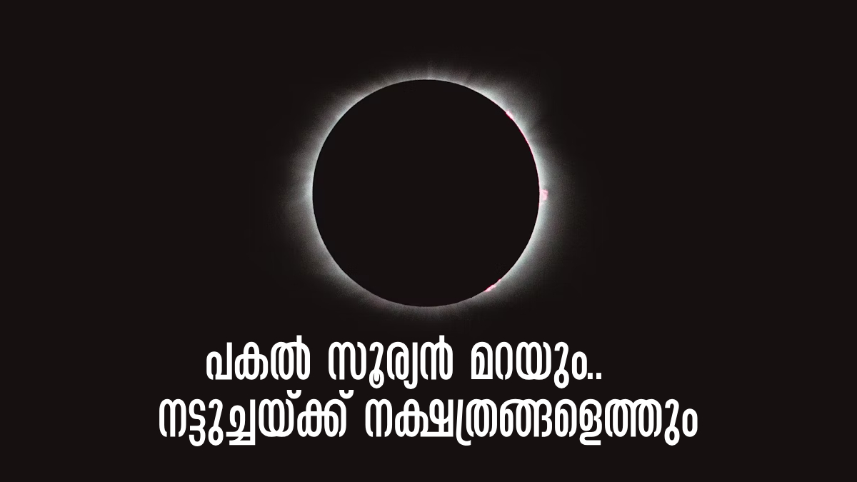 Solar eclipse of April 8, 2024, The Longest Eclipse In Last 50 years ...