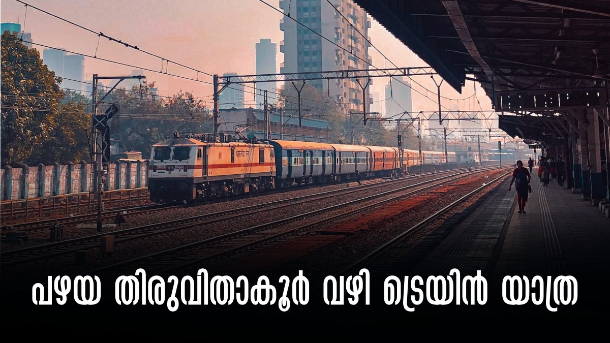 Vanchinad Express 16303/ 16304 Between Trivandrum And Ernakulam ...