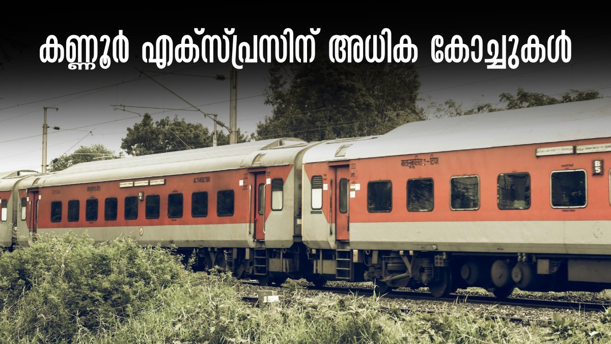 Bangalore Travel :Railway Augments Kannur-Bengaluru Express With ...