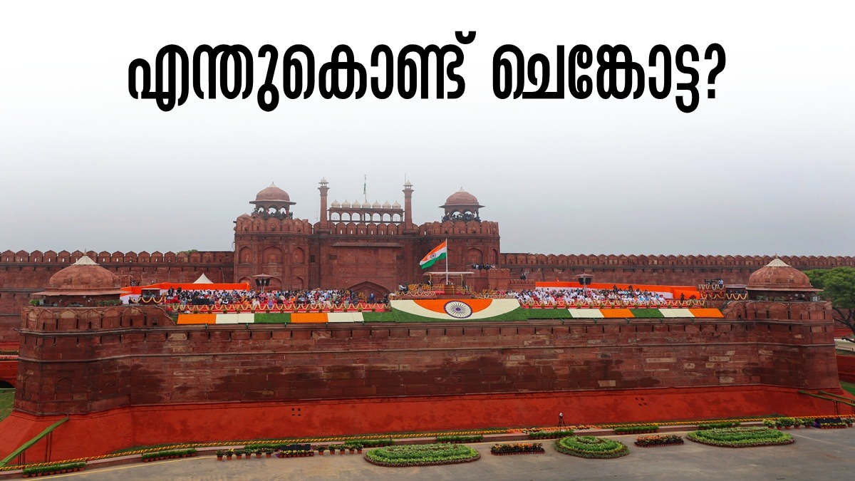 Independence Day 2024: Significance of Independence Day Celebrations at Red Fort,‌ Historical ...