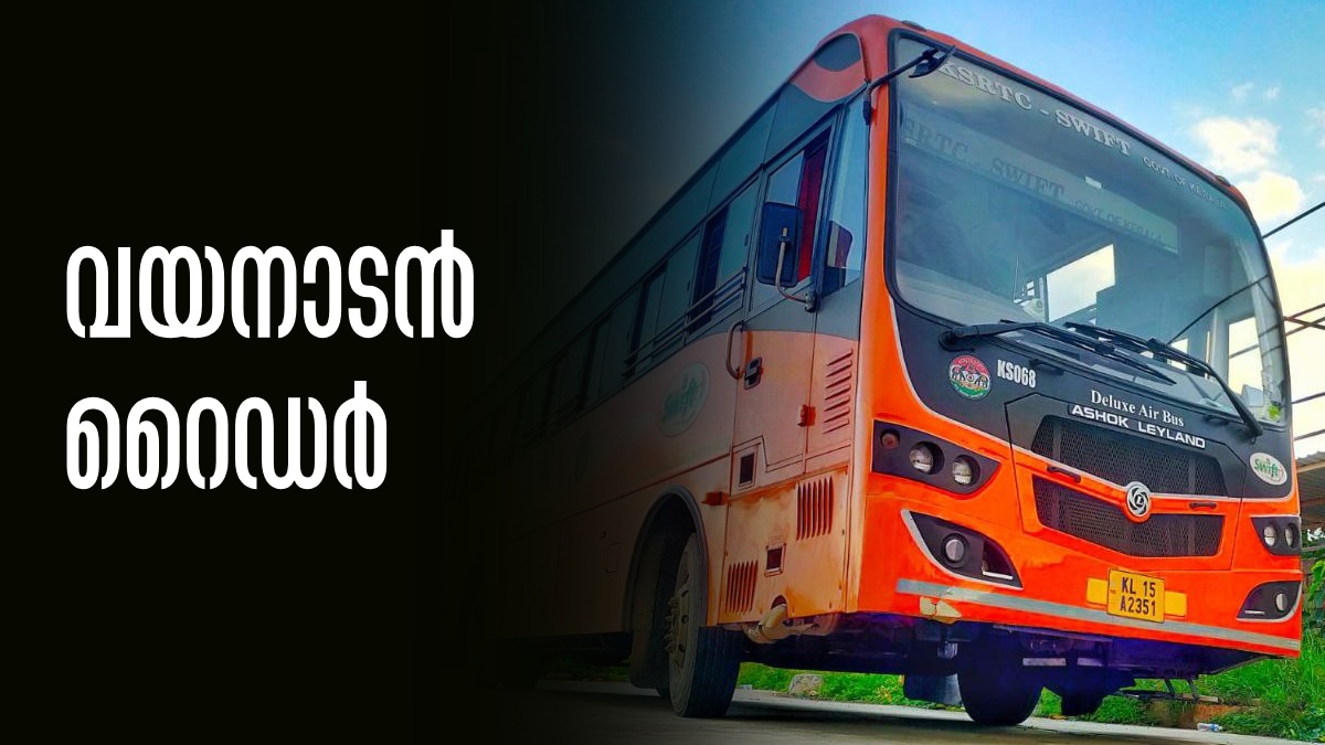 Pathanapuram-Mananthavady KSRTC Swift Bus, Best For Wayanad Trips ...