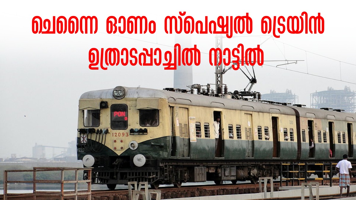 Onam 2024 Special Train From Chennai To Kannur Kochuveli And Mangalore ...