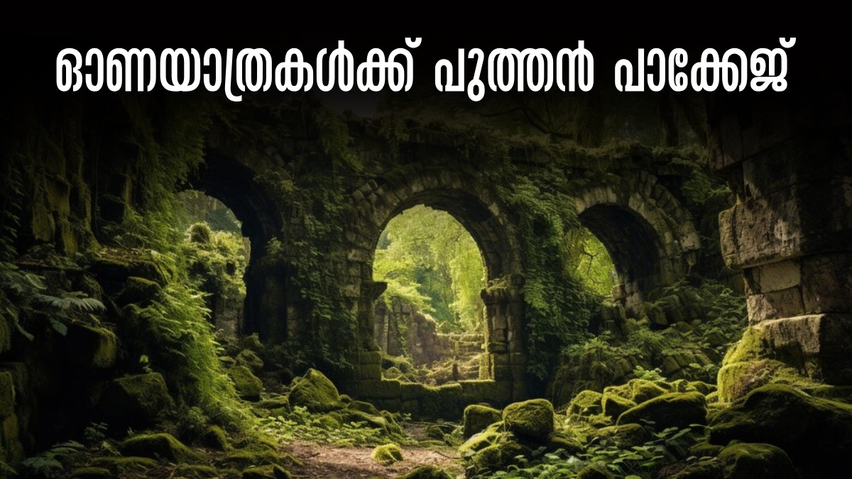 Onam One Day Trip KSRTC: Malarikkal Water Lily, Kochareekkal Caves Hill ...