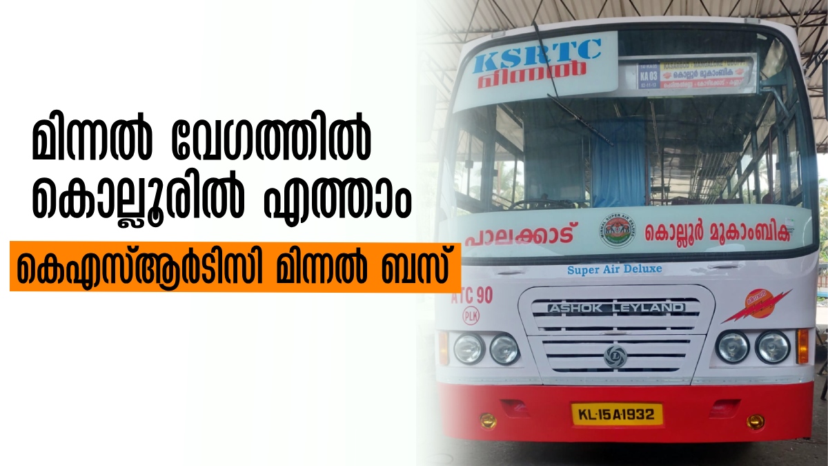 K‌SRTC Bus: Palakkad -Kollur KSRTC Minnal Bus Service,Schedule, Fare ...