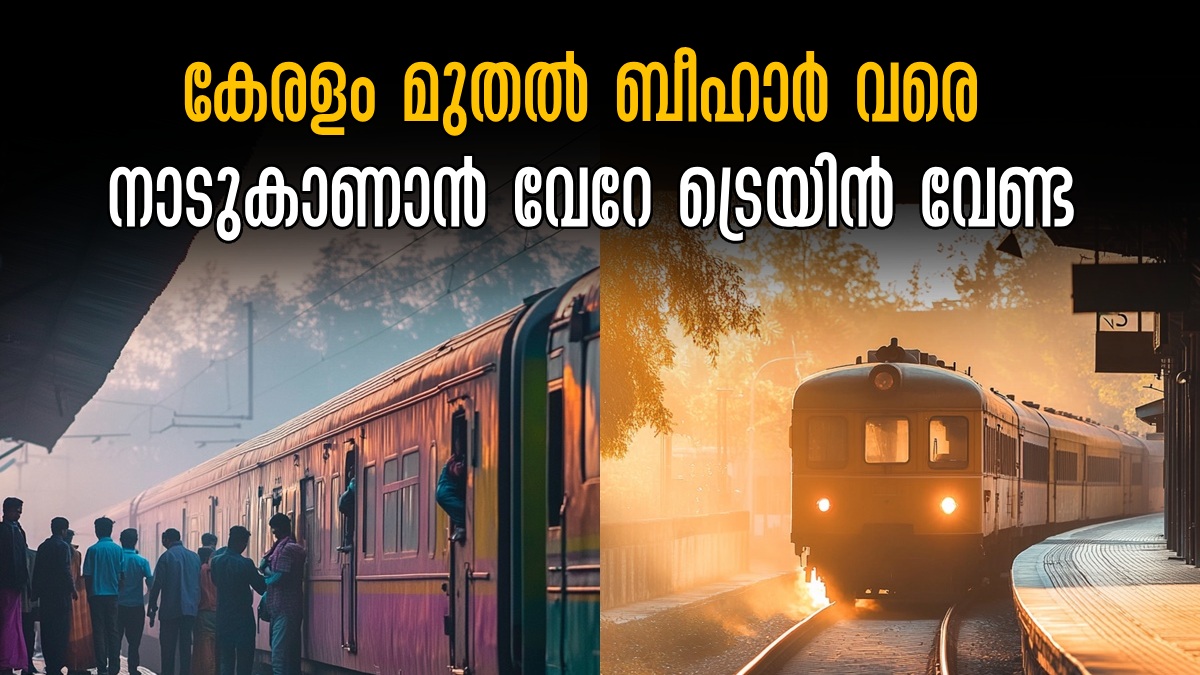This Train From Kerala Covering 8 railway zones And 3445 KM, Ernakulam ...