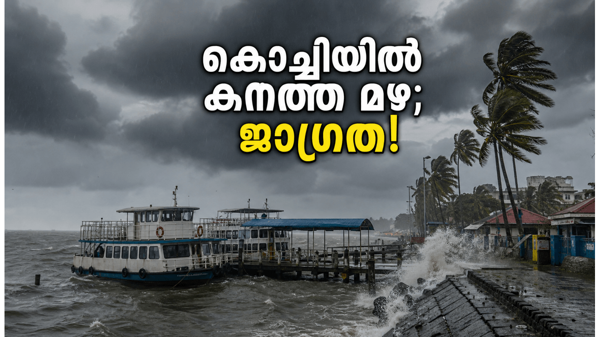 Kochi Orange Alert: Travel Advisory And Safety Tips For Heavy Rain ...