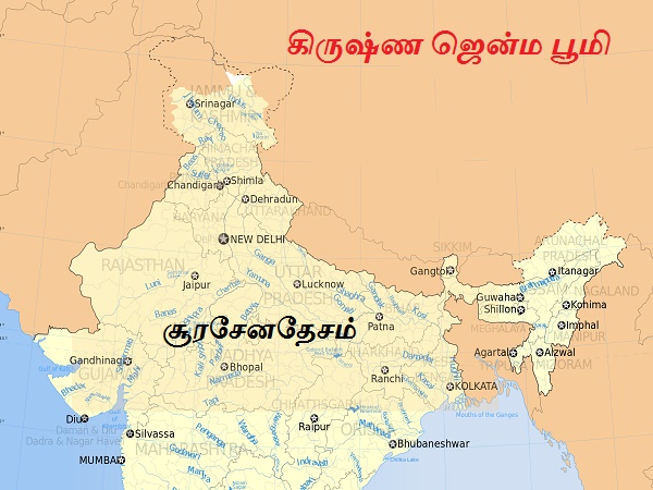 கிருஷ்ணஜென்ம பூமி எங்கே இருக்கிறது தெரியுமா? | History of india part 2 ...